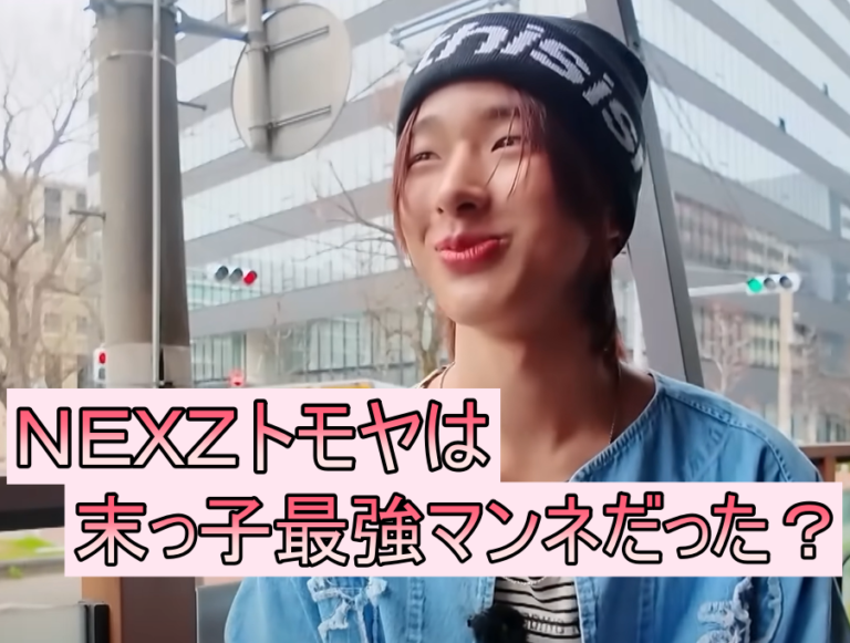 NEXZトモヤは叔父さん？父母姉の5人家族最強マンネ、可愛い末っ子だった！