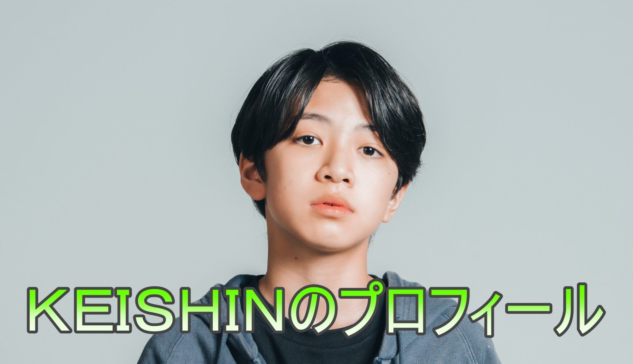 ザラストピースKEISHINはユニットやTV出演など活動歴多数！家族も有名人？