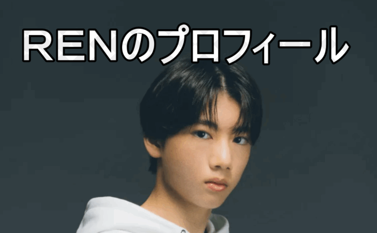 BMSG公開トレーニーREN詳細プロフィール！練習生歴や家族は？